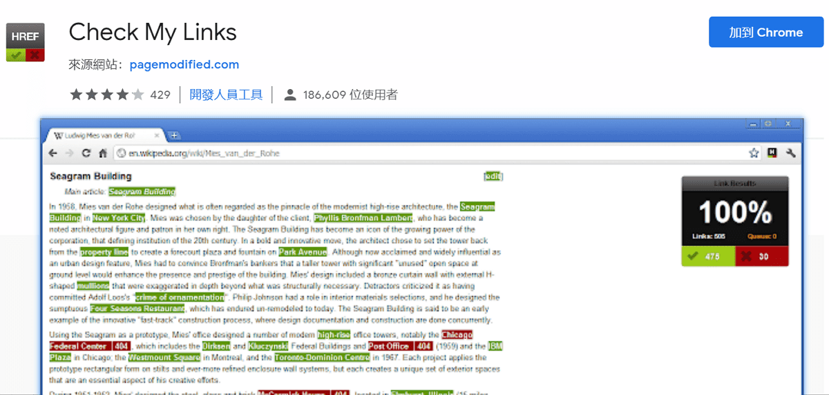 Check My Links 檢查網頁所有連結是否正常(Chrome 擴充功能)-逍遙の窩