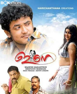 Ina Malayalam movie is remade. Ina movie release date, cast and crew ...