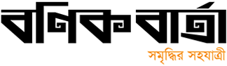Bonik Barta | All Bangladesh Newspapers