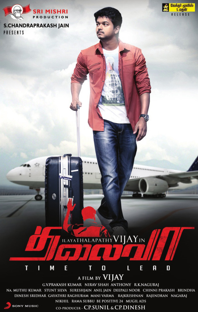 Thalaiva Lyrics: Thalaiva Thalapathy Thalapathy Lyrics