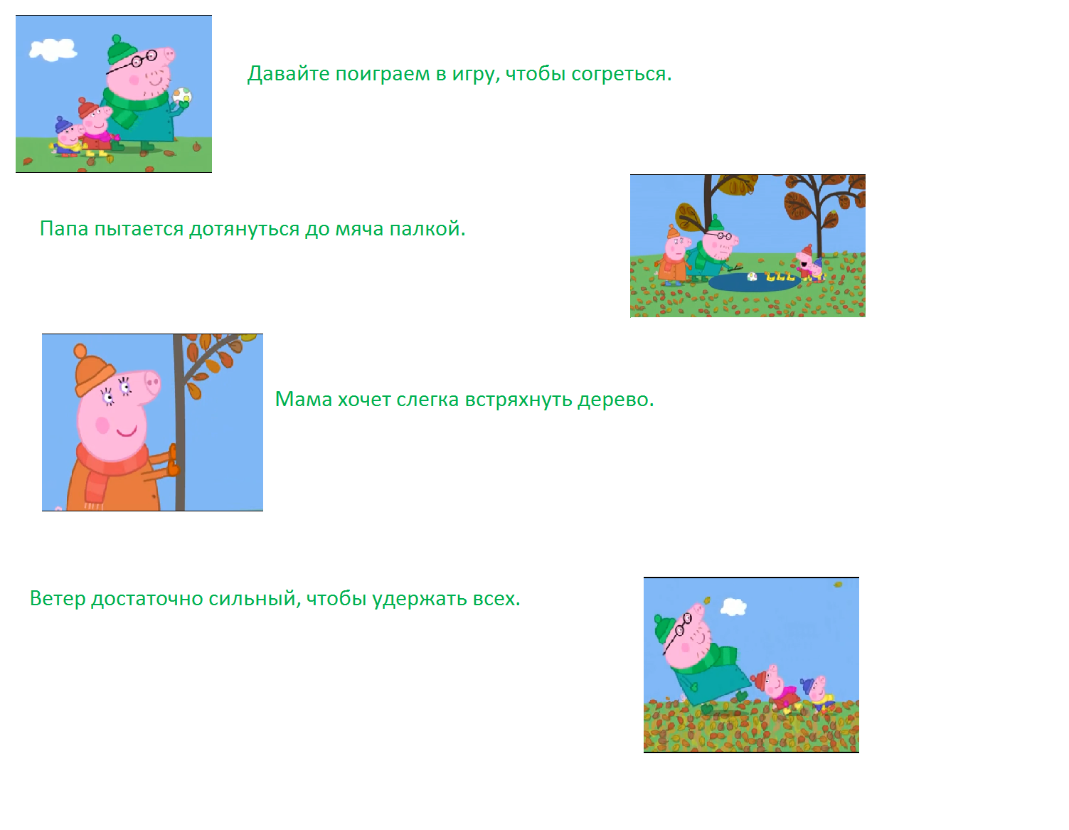 Peppa Pig: Windy autumn day