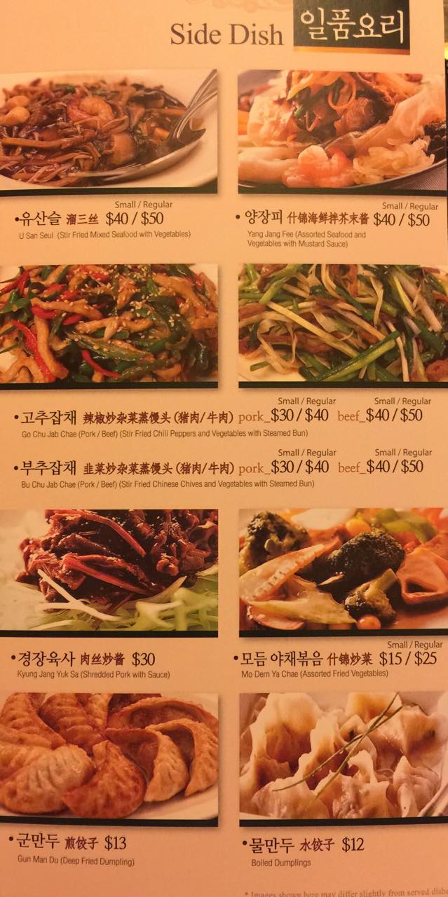 [Singapore] Hwang Sil Korean Chinese Restaurant - Just Another ...