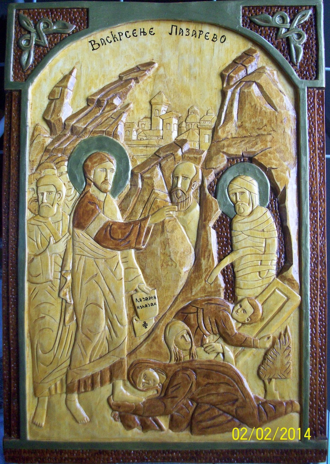 Duborez u drvetu: Васкрсење Лазарево (Лазарева субота)