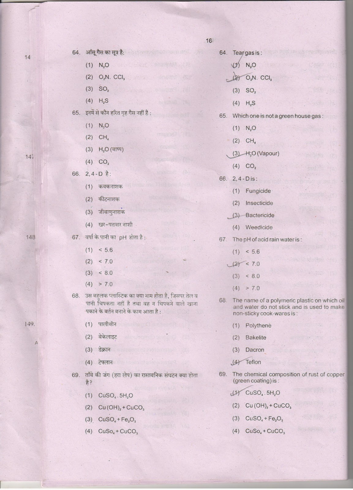 VARUN SINGH: jsts/jstse/JSTSE/JSTS QUESTION PAPER 2012,STAGE-1-PAPER2-2012