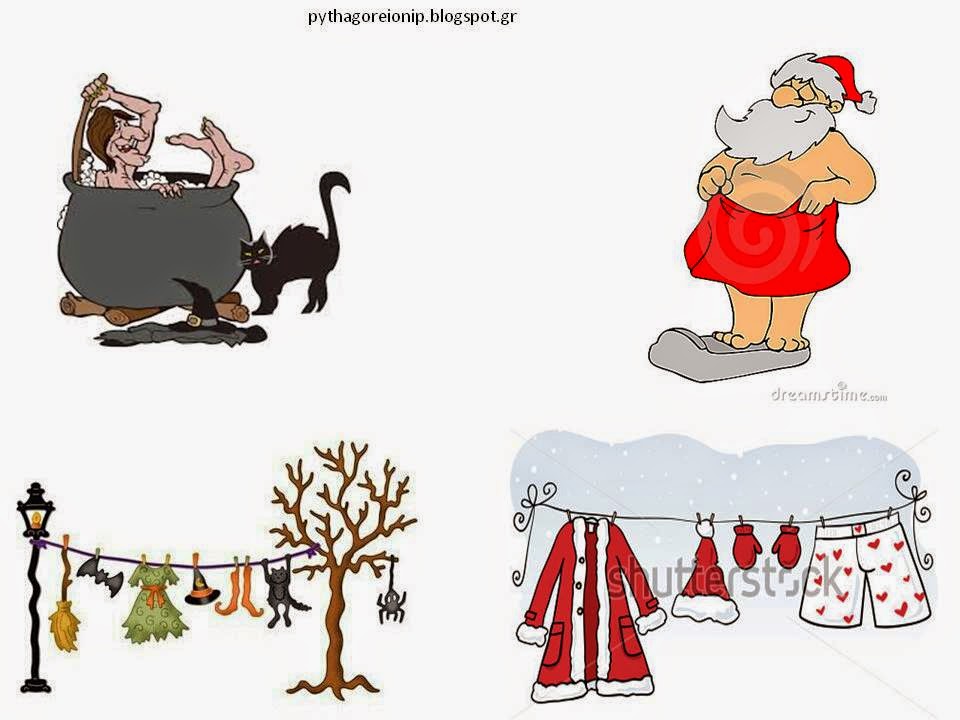 Πυθαγόρειο Νηπιαγωγείο: ΧΡΙΣΤΟΥΓΕΝΝΑ