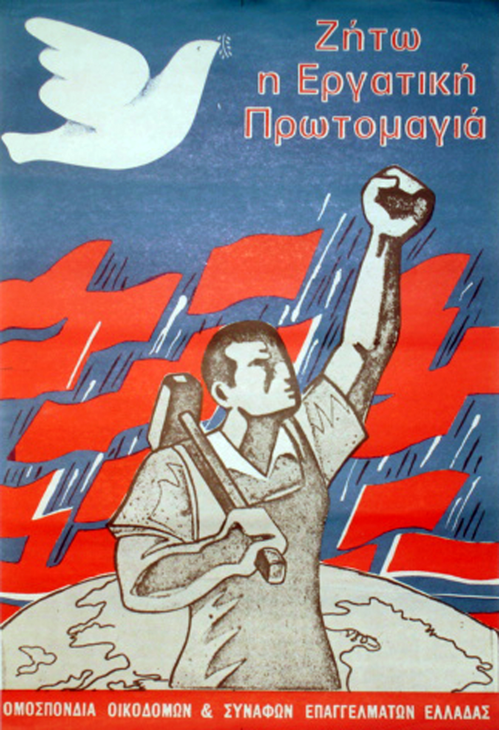ΕΝΩΜΕΝΟ ΚΤΙΣΤΑΔΙΚΟ: Απριλίου 2013