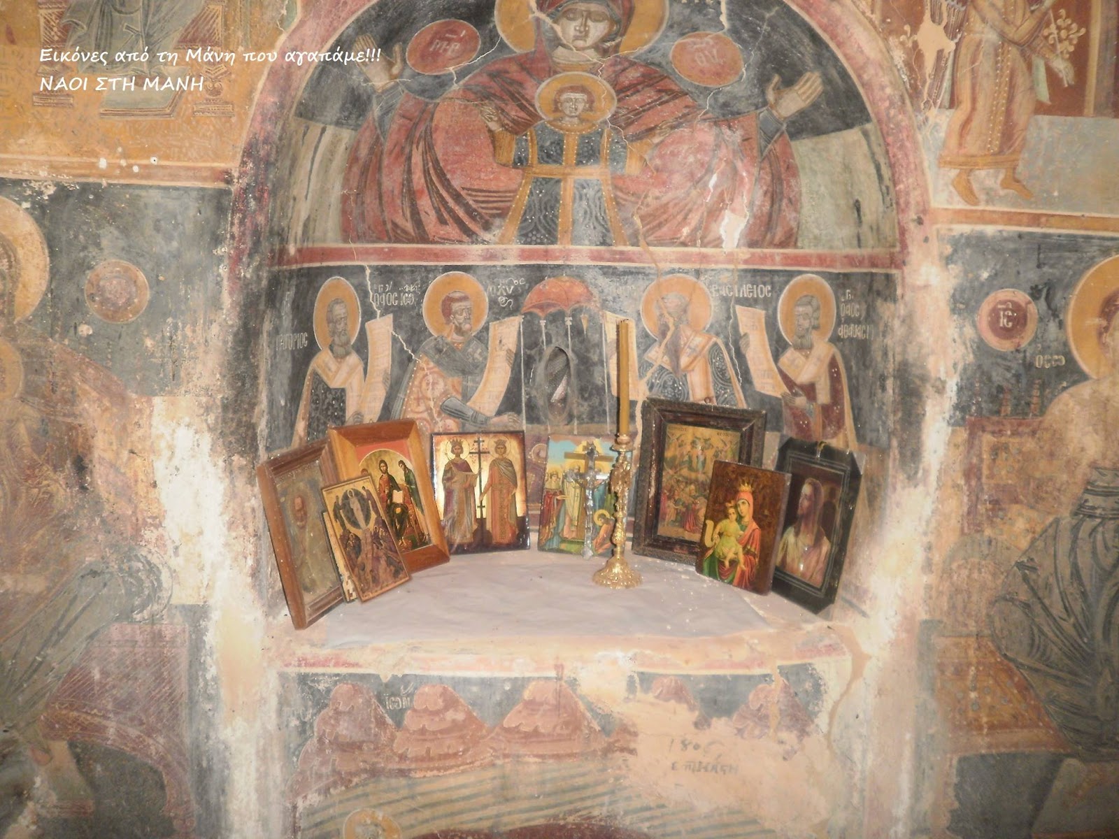 ΝΑΟΙ ΣΤΗ ΜΑΝΗ: ΚΑΛΥΒΕΣ (ΚΟΙΜΗΣΗ ΘΕΟΤΟΚΟΥ)