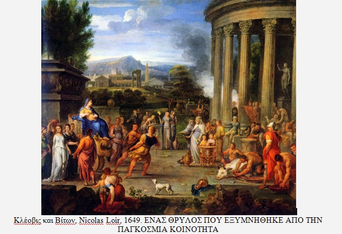 Η ΠΑΡΑΧΑΡΑΞΗ ΤΗΣ ΙΣΤΟΡΙΑΣ ΚΑΙ ΤΩΝ ΙΔΑΝΙΚΩΝ ΤΩΝ ΕΛΛΗΝΩΝ