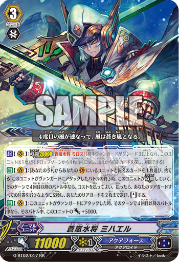 Cardfight Pro: Today's Card Analysis: Blue Storm Marine General Michael ...