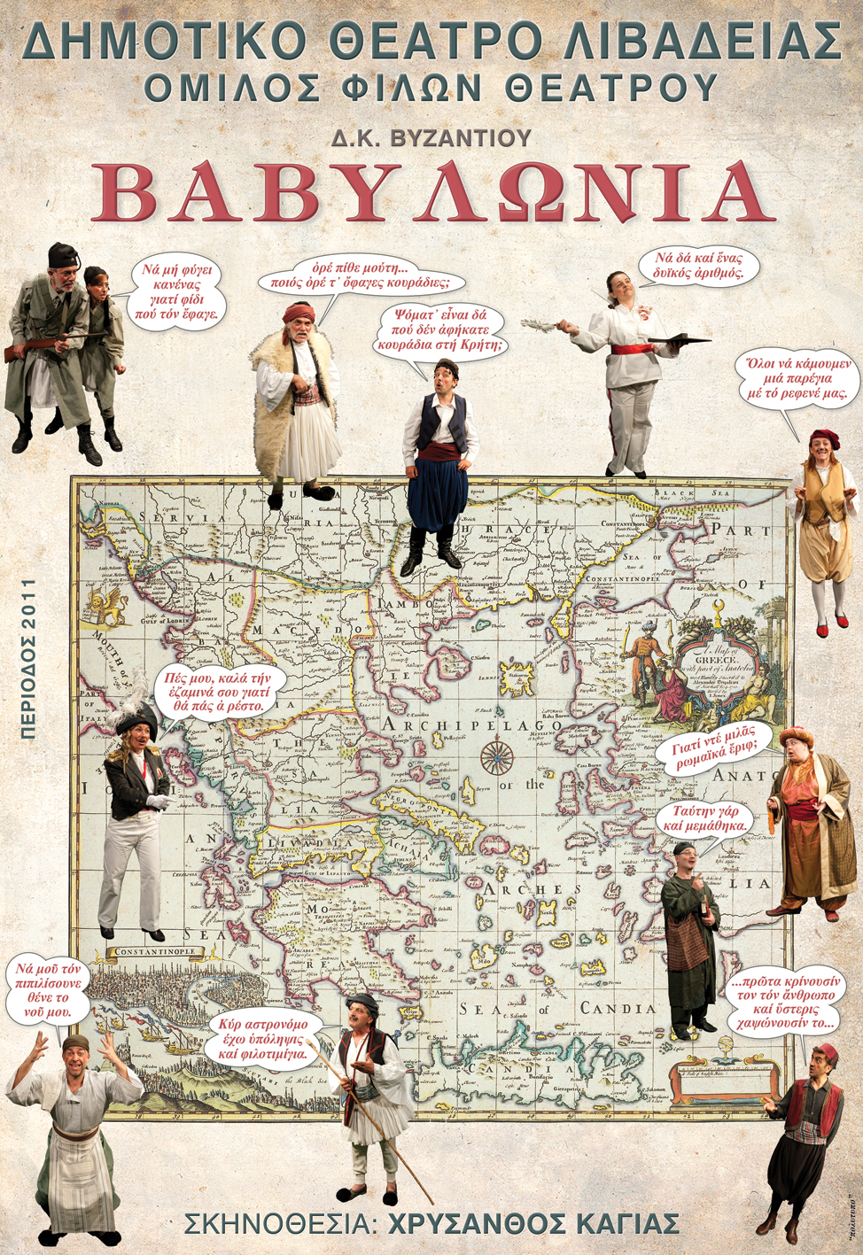 Katharevousa Episode 1: Dirty Language - The Paideia Institute