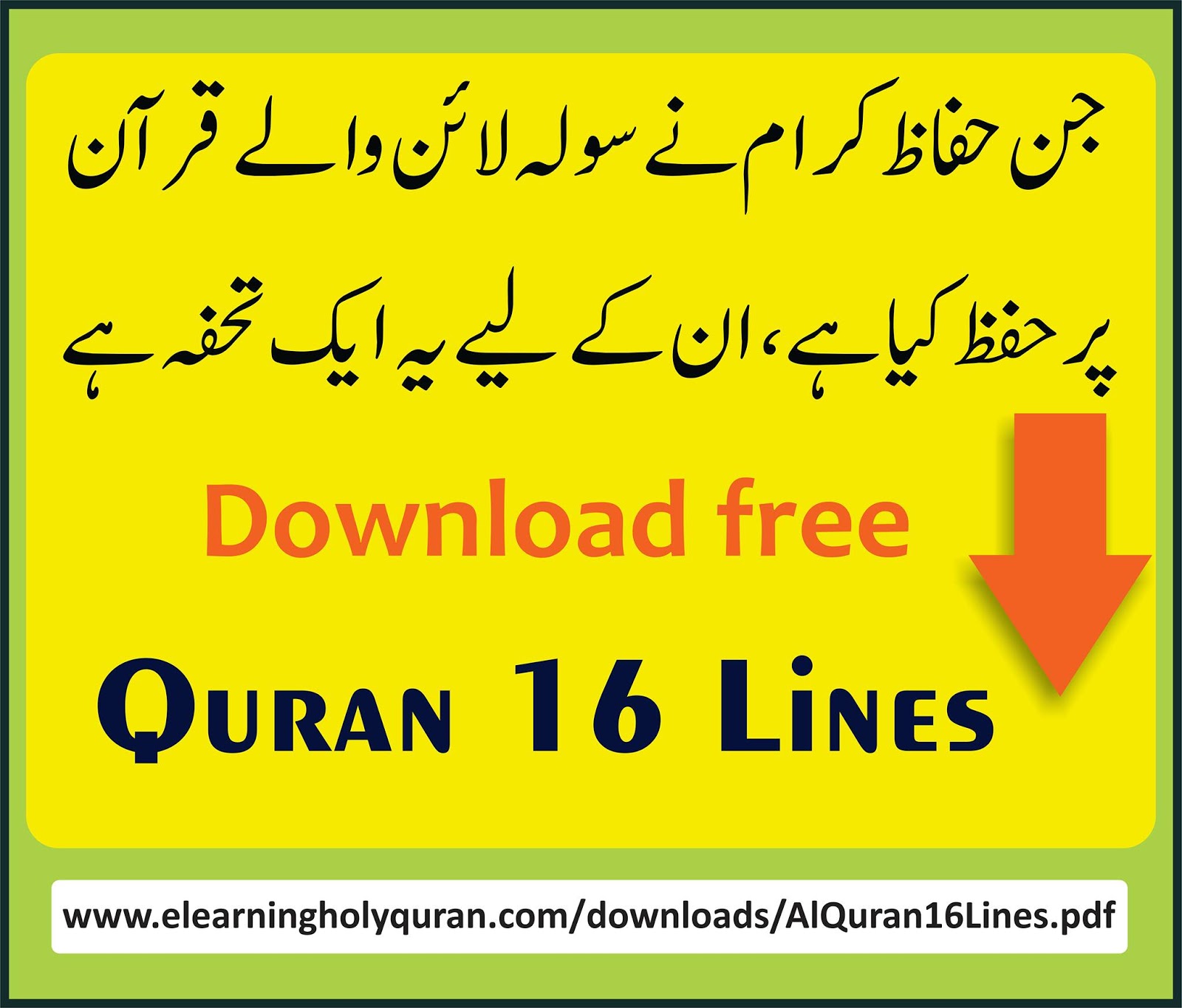 Download the Holy Quran 16 Lines free - Taj Company Limited - from the ...