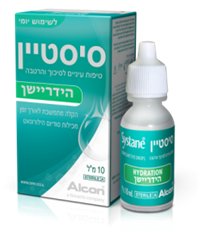 עולמה של רויטל: לפידות מדיקל, נציגת Alcon® בישראל, מציגה את סיסטיין ...