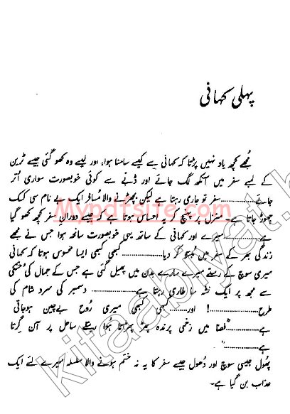 Ghulam Jismoin Ka Noha Novel | Free Urdu Books Downloading, Islamic ...
