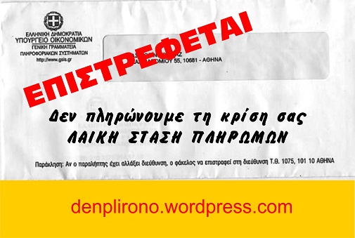 ΕΠΙΣΤΡΕΨΤΕ ΤΑ ΕΙΔΟΠΟΙΗΤΗΡΙΑ ΣΤΙΣ ΕΦΟΡΙΕΣ ΠΡΙΝ ΝΑ ΕΙΝΑΙ ΑΡΓΑ ΓΙΑ ΟΛΟΥΣ ΜΑΣ