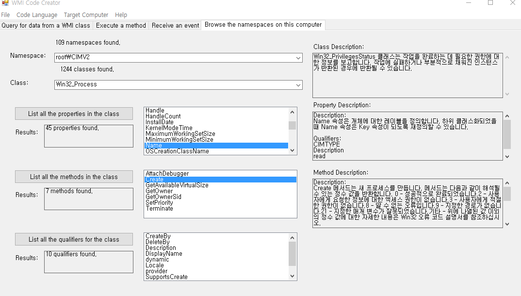Fail Setting Wmi Code Creator 사용법