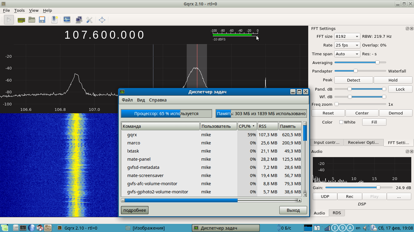 Antenna80x: RTL-SDR приемник в Ubuntu
