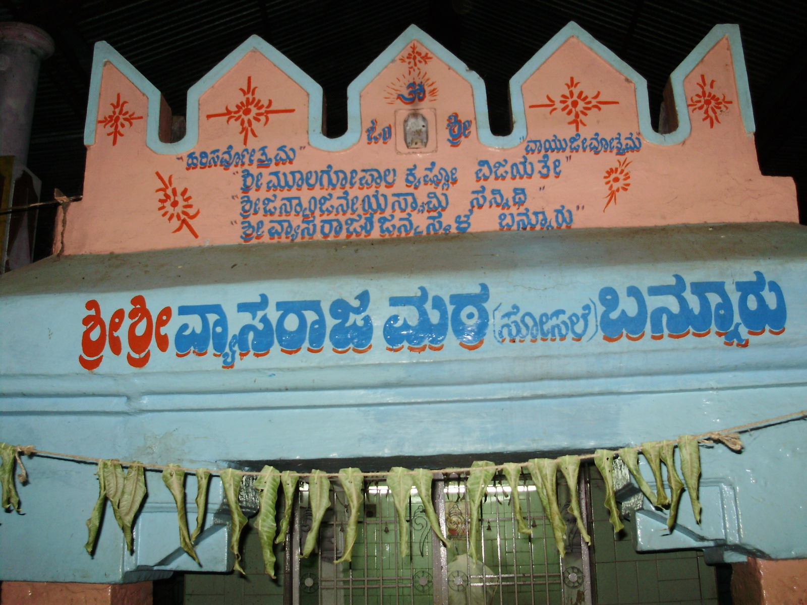 nrameshrao: Vyasaraja Mutt-Sosale & Bannur