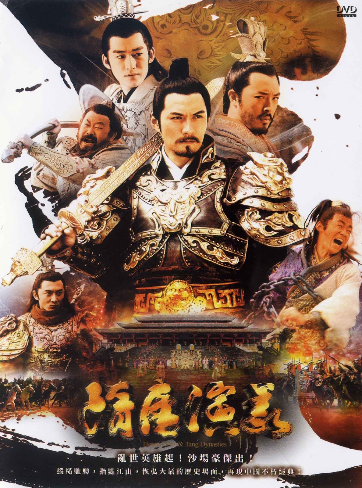 Heroes of Sui and Tang Dynasties 1 and 2 ~ Complete Wiki | Ratings ...