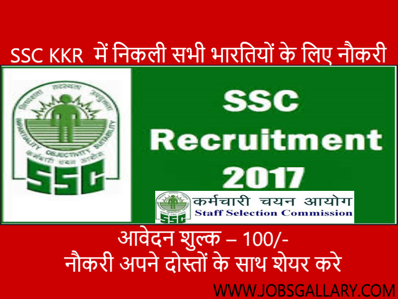 SSC KKR Recruitment 2017, Senior Assistant, Research Assistant, And ...