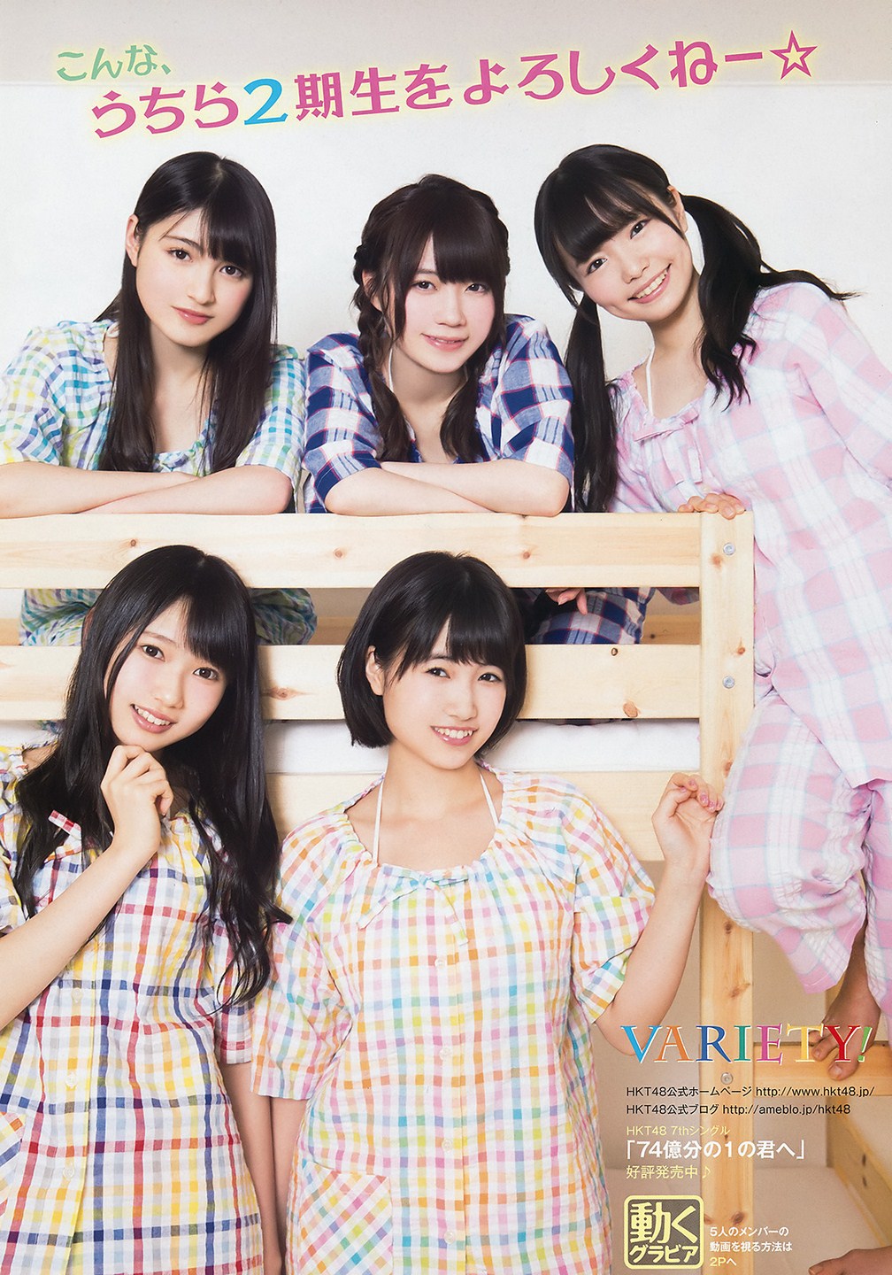 Tomonaga Mio 朝長美桜 Inoue Yuriya 井上由莉耶 Kojina Yui 神志那結衣 Fuchigami Mai