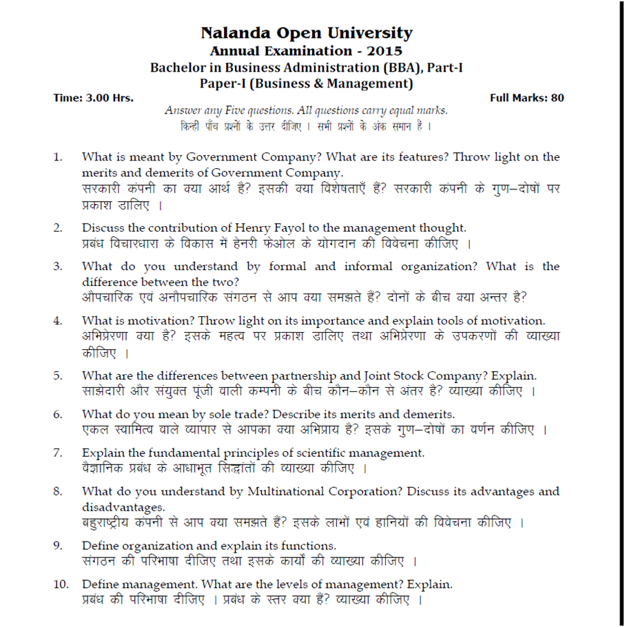 NOU BBA Business and Management 2015 Question Paper - University ...
