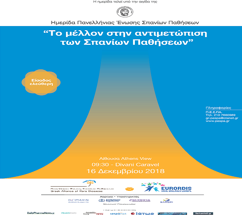 ΚΟΙΝΩΝΙΑ ΕΝΕΡΓΩΝ ΠΟΛΙΤΩΝ: Δεκεμβρίου 2018