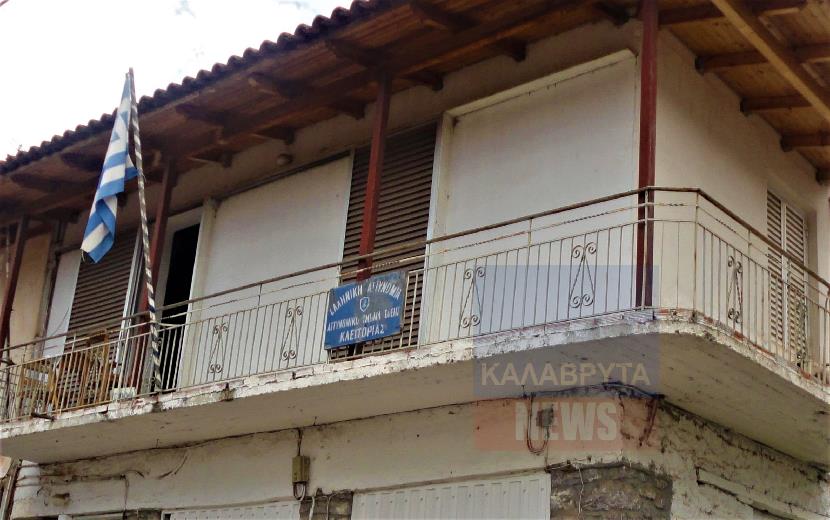 ΚΛΕΙΤΟΡΙΑ: Συνελήφθη 61χρονος για υπόθεση ναρκωτικών - ΚΑΛΑΒΡΥΤΑ - NEWS