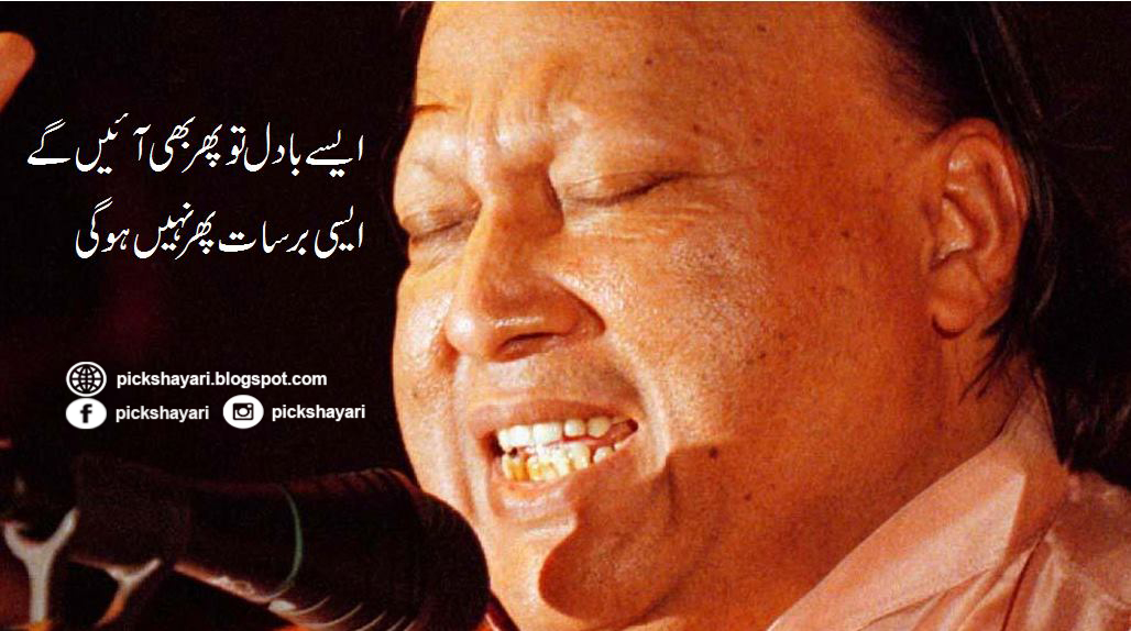 Beautiful Nfak Lines | Nfak Poetry | Nfak Best Lines | Nfak Shayari