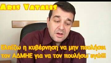 AΝΕΞΑΡΤΗΤΟΣ-ΔΙΠΛΩΜΑΤΙΚΟΣ ΠΑΡΑΤΗΡΗΤΗΣ: ΑΠΟΚΑΛΥΠΤΙΚΟ ΒΙΝΤΕΟ! ΒΑΤΑΛΗΣ: "Η ...