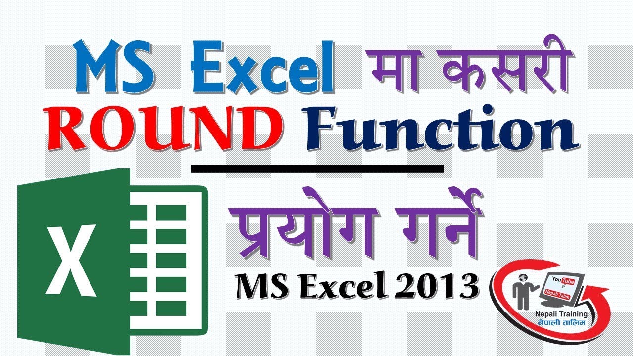 How To Use Round Round UP And Round Down Functions In Excel 2013 how-to-use-round-round-up-and-round-down-functions-in-excel-2013