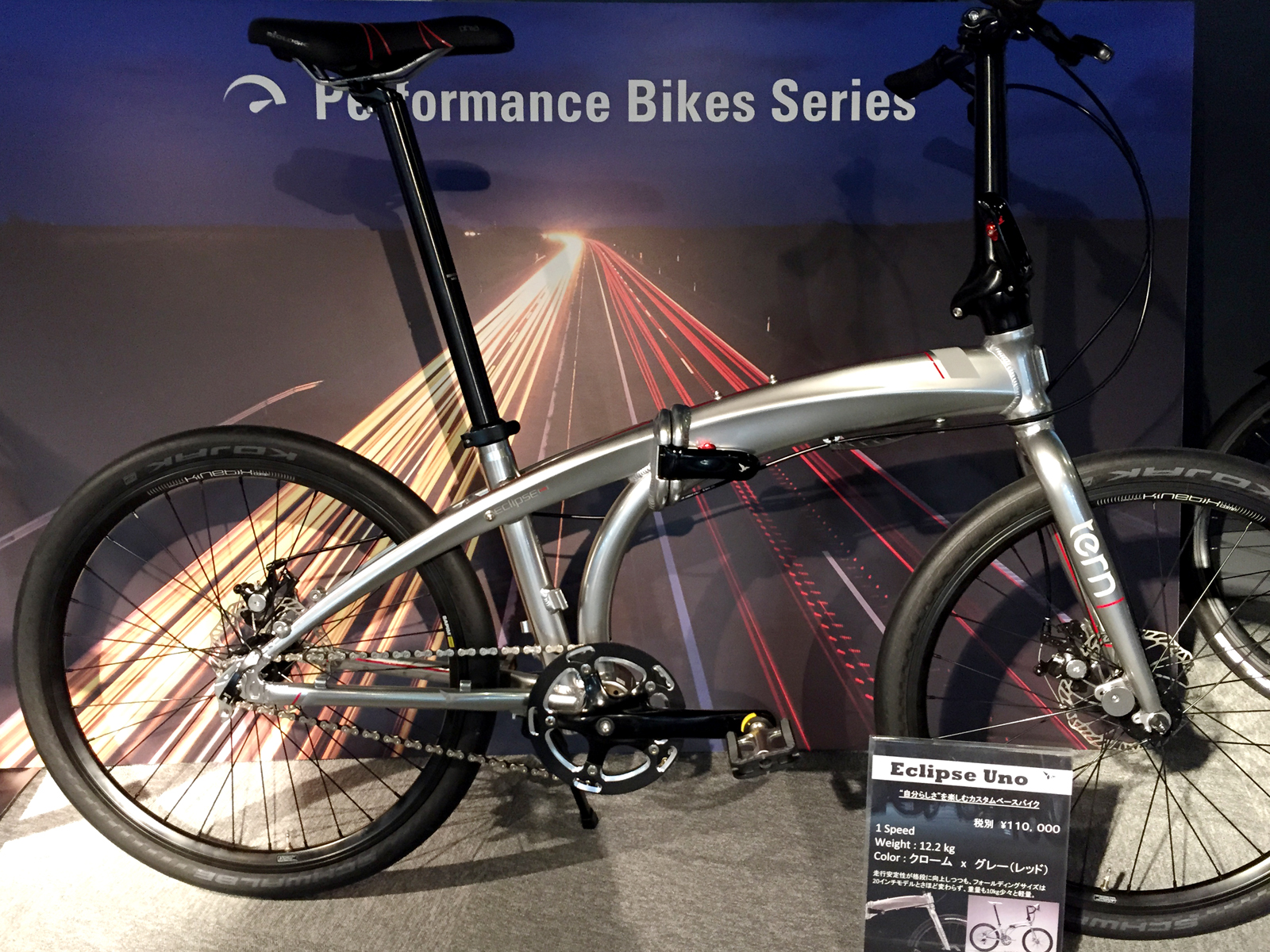 Tern Bicycles Japan Official Blog: Tern取扱い正規ディーラー向け 2016年ニューモデル展示会Report