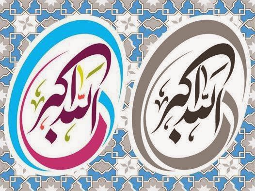 Allah Ho Akbar Wallpapers | Free Islamic Wallpapers Download