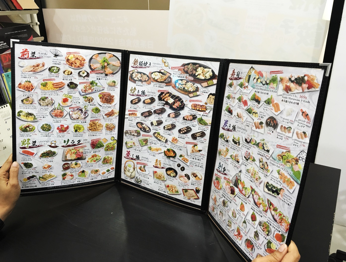 JIZO MENU