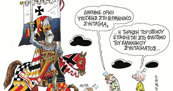 Στάθης γελοιογραφίες 2011 - Η ΔΙΑΔΡΟΜΗ