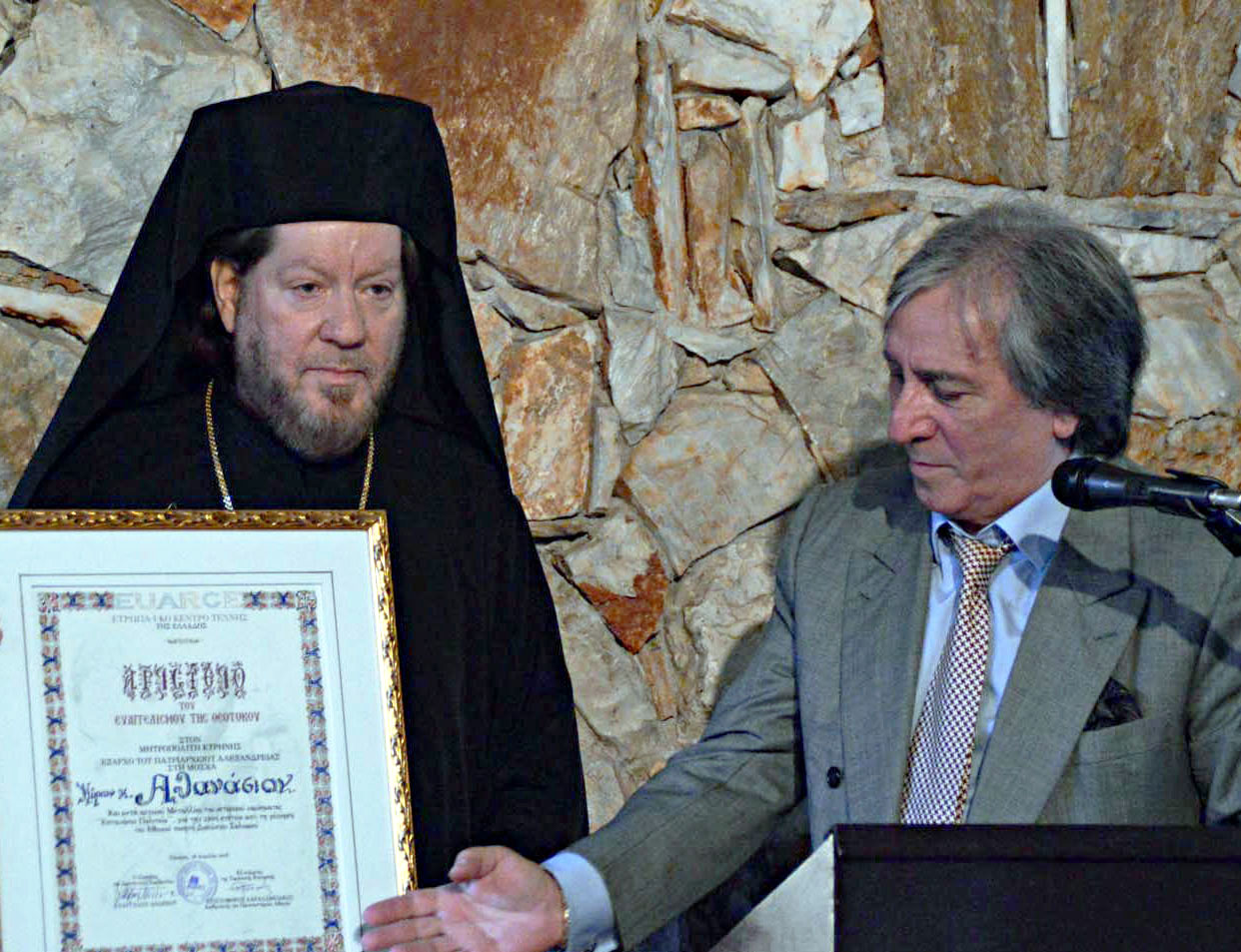 Το Αριστειο «Ευαγγελισμος της Θεοτοκου» στον Εξαρχο του Πατριαρχειου ...