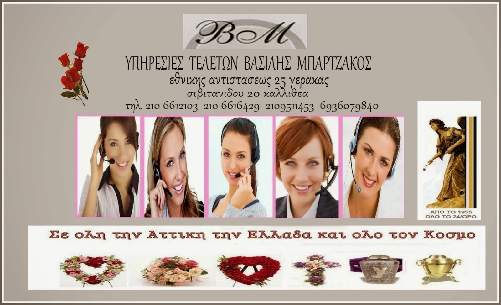 ΓΕΡΑΚΑΣ ΚΗΔΕΙΕΣ - ΒΑΣΙΛΗΣ ΜΠΑΡΤΖΑΚΟΣ: ΑΡΓΟΣ ΝΑΥΠΛΙΟ ΚΟΡΙΝΘΟΣ ΠΥΛΟΣ ...