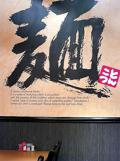 Eat Drink KL | Menya Musashi & Gantetsu @ Isetan 1 Utama