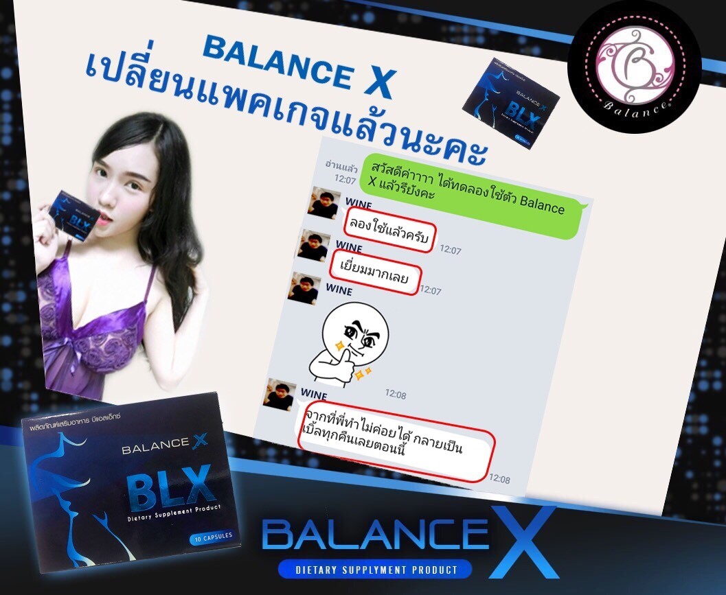 BALANCE Xอาหารเสริมผู้ชาย,BALANCE Oออยล์นวดเฉพาะจุด,BALANCE Tสเปรย์อึด ...
