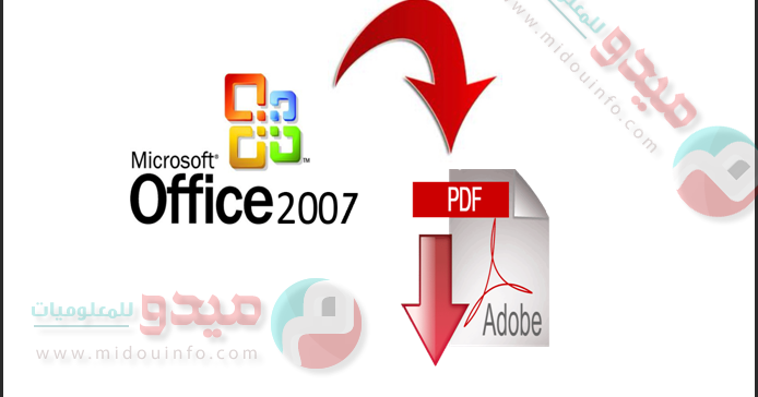  Office 2007 PDF