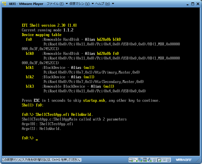 Datの如く: [EDK]VMWarePlayerのUEFI ShellでShellアプリを動かしてみる