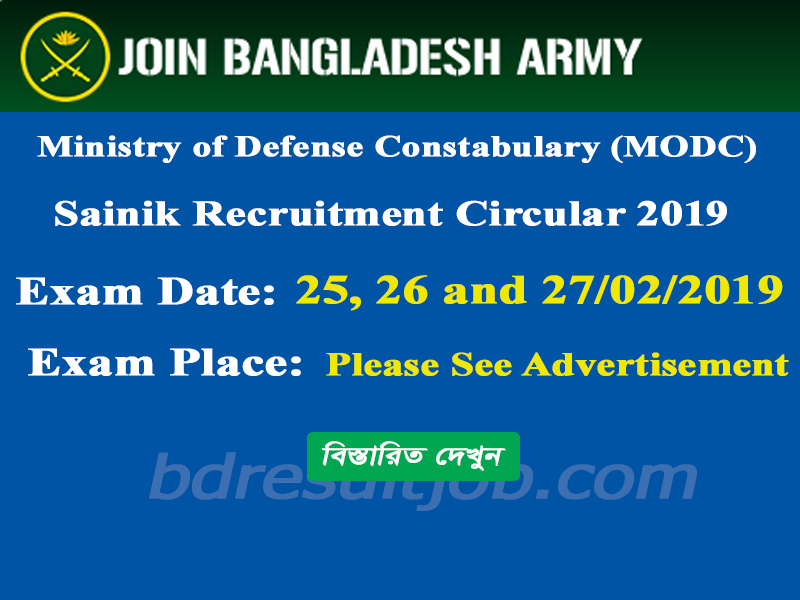 MODC Sainik Recruitment Circular 2019 | News Magazine
