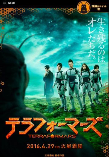 Terra Formars: Trailers & Posters for "live" action film by Miike Takashi