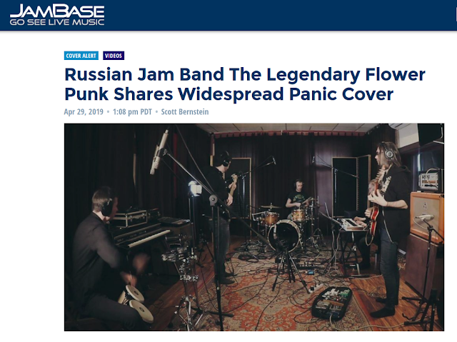 The Curtain With: Legendary Flower Punk