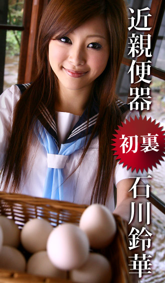 ARTIS JAV " SUZUKA ISHIKAWA ": ARTIS JAV " SUZUKA ISHIKAWA ", BENING MULUS PUTIH MAKNYUSS