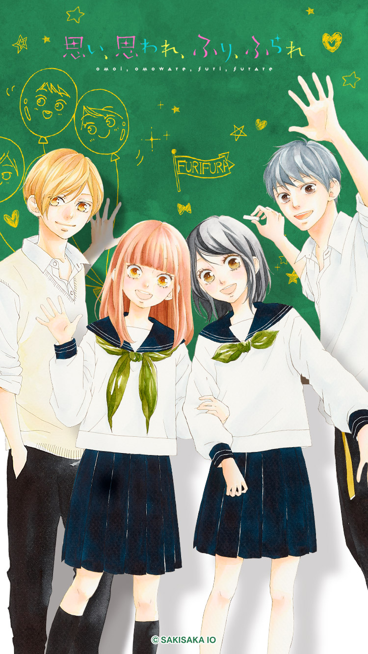 Mangaka: Sakisaka Io (34) | Shojo Papers