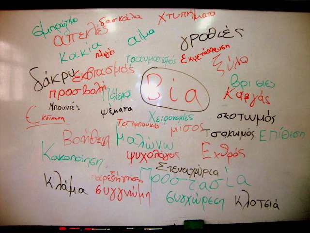 Ημέρα κατά της σχολικής βίας | Οι Ντελάληδες του 8ου