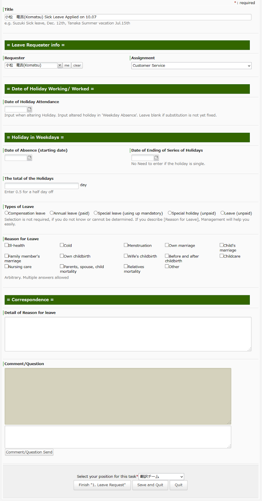 Workflow Sample: Episode 584: "Leave Application", be Sure and in Advance!