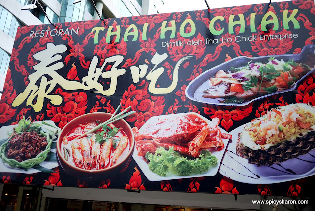 Thai Ho Chiak @ SS2 PJ - Spicy Sharon - A Malaysian Lifestyle And Food Blog