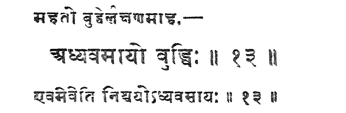 Sacred Science: Sankhya: Hindu Science of Phenomenology