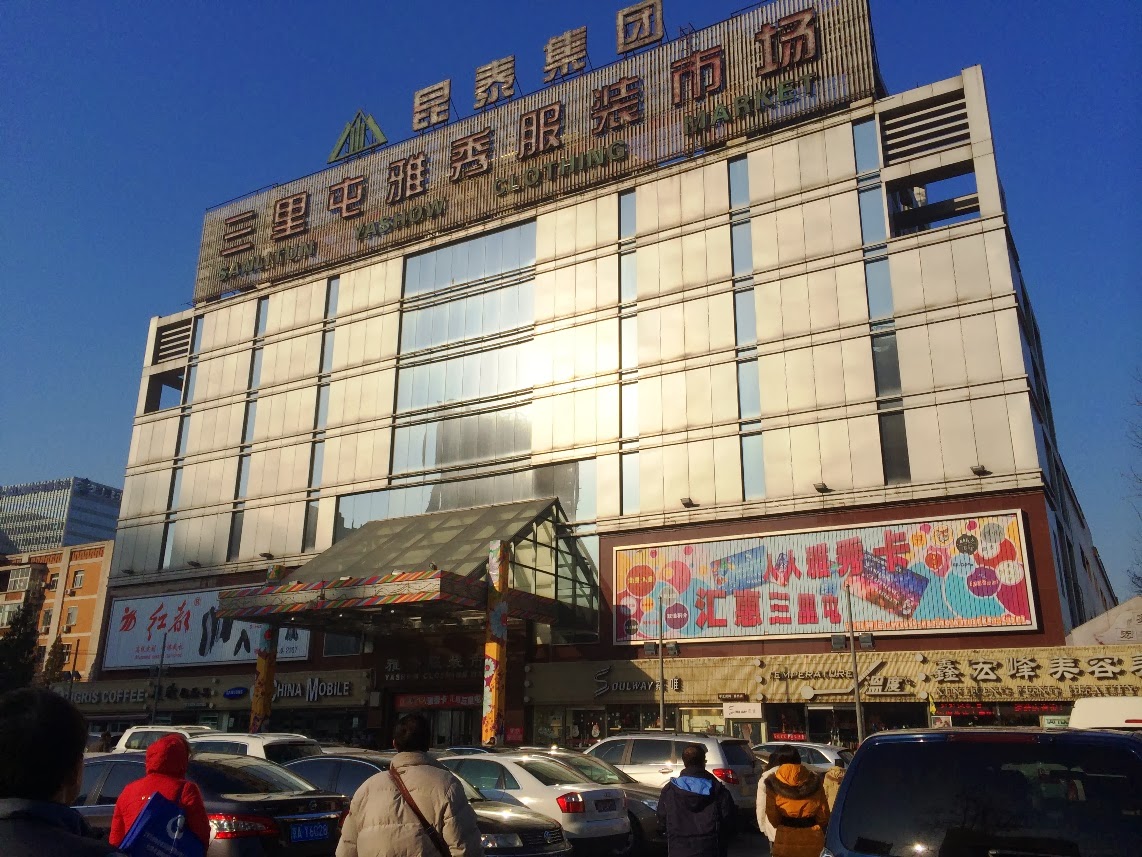 Susan's Blog: 8 Days in Beijing - Day 7